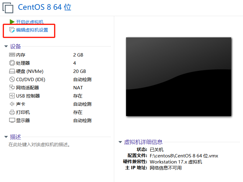 CentOS8.5.2111安装（图文版）-CSDN博客