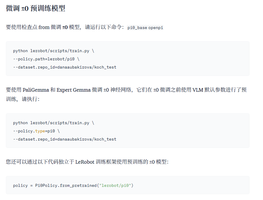 云服务器利用pi0预训练模型微调私有数据集（含本地推理验证_pi0微调-CSDN博客