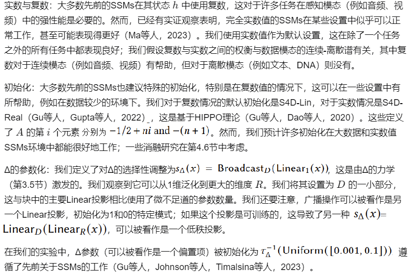 【ai学习】mamba学习（十七）：《mamba Linear Time Sequence Modeling With Selective State Spaces》 Csdn博客