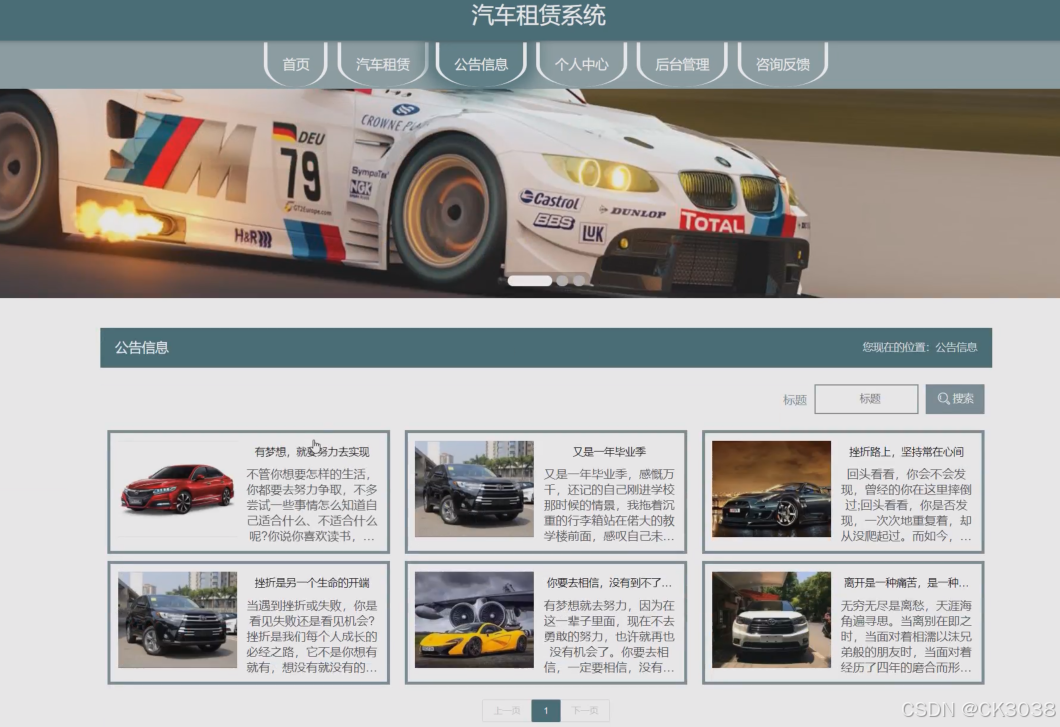 Springboot汽车租赁系统5hu78（程序源码数据库调试部署开发环境） Csdn博客