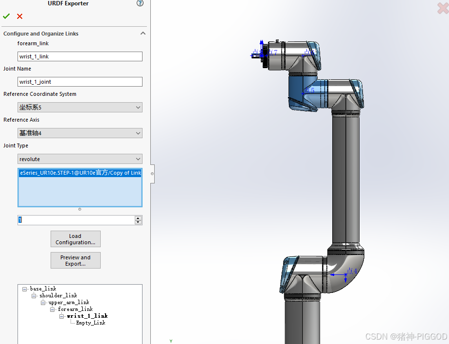 《补充》将STEP格式UR10e机器臂模型使用SOLIDWORKS导出成urdf格式模型，并使用moveIt！配置后，驱动真实UR10e机器臂移动_ur10 urdf-CSDN博客