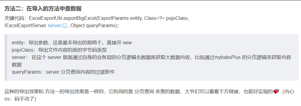 easypoi Excel的导入导出（亲测）_easypoi导出excel-CSDN博客