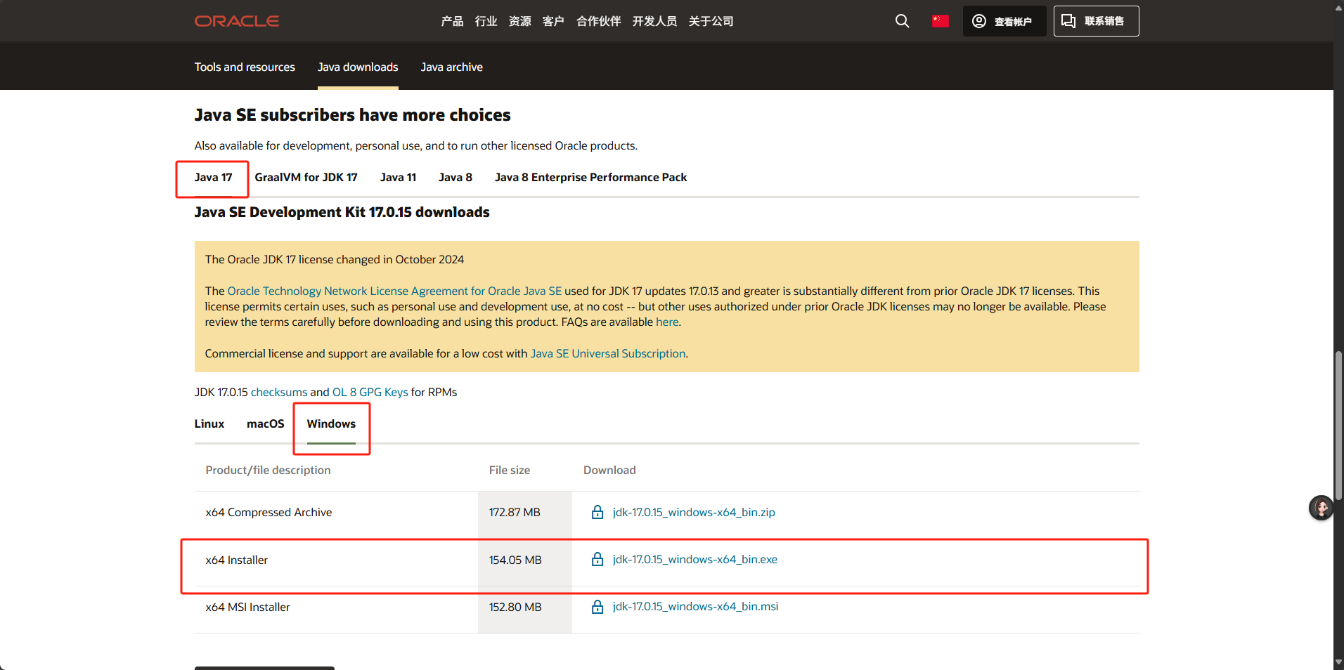 JDK 17的下载和安装_jre17-CSDN博客