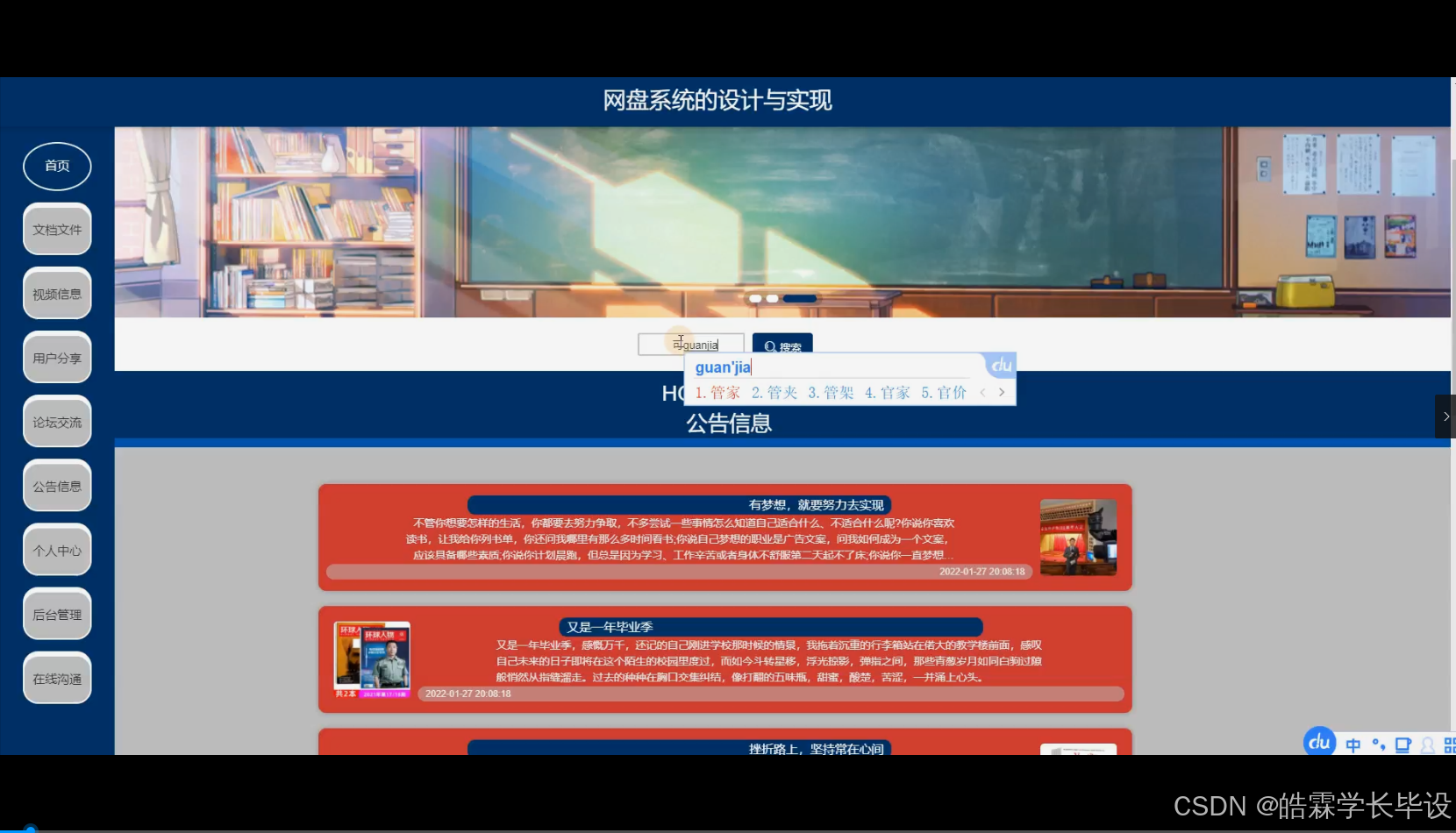 Flask框架网盘系统的设计与实现毕设源码论文flask网盘 Csdn博客
