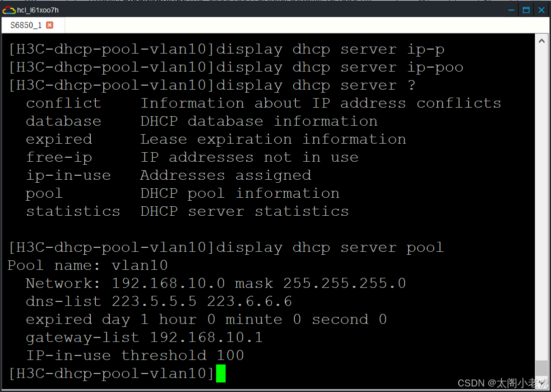 H3C交换机怎么配置VLAN和DHCP_华三交换机配置vlan-CSDN博客