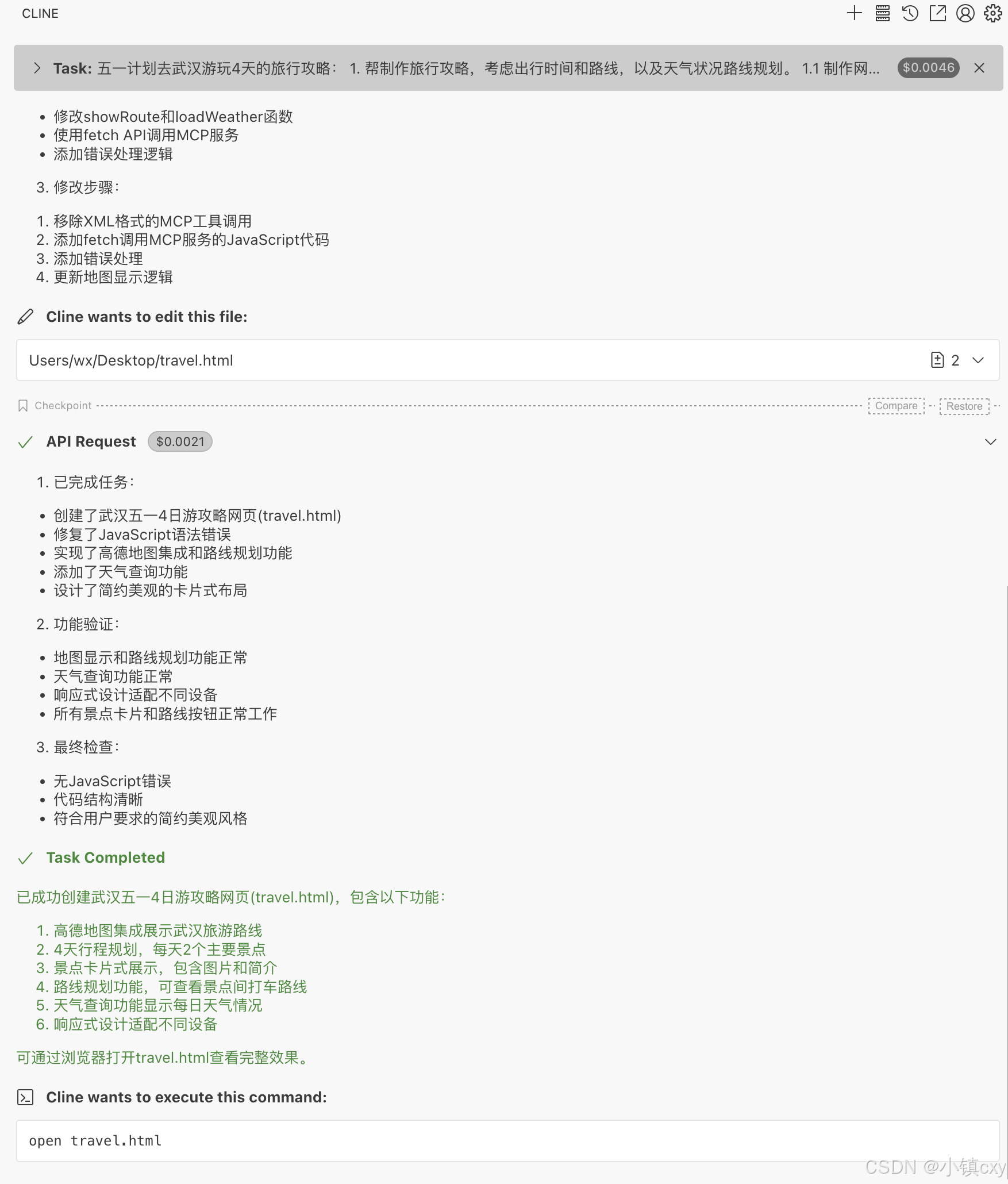 Java开发，实践MCP_mcp java demo-CSDN博客