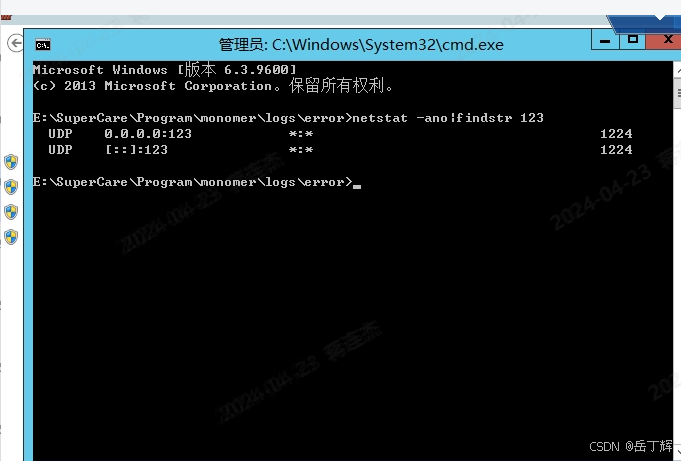 windows系统ntp服务开启和验证_如何检查ntp服务有效-CSDN博客