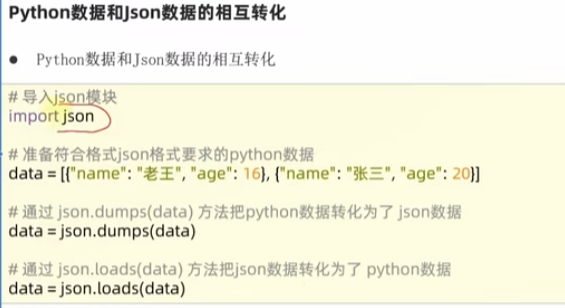 Python 学习 Day13-CSDN博客