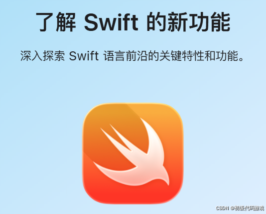 iOS开发 Swift 速记6：枚举（超复杂）_ios swift enum-CSDN博客