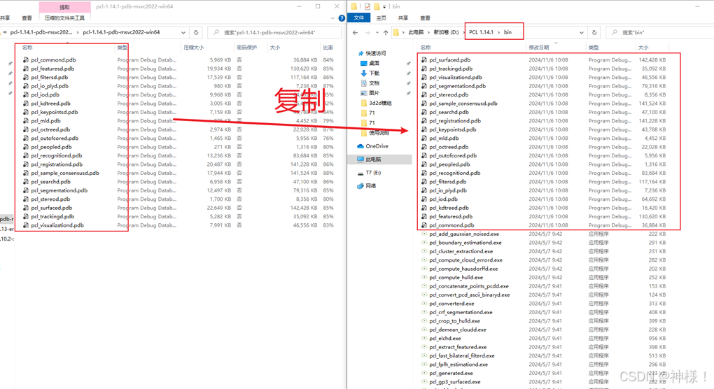 点云数据处理 环境安装 Python-PCL （windows + python 3.6）_python pcl安装-CSDN博客