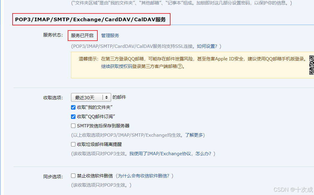 SpringBoot如何集成QQ邮箱，保姆级教程来啦！_springboot整合qq邮箱-CSDN博客