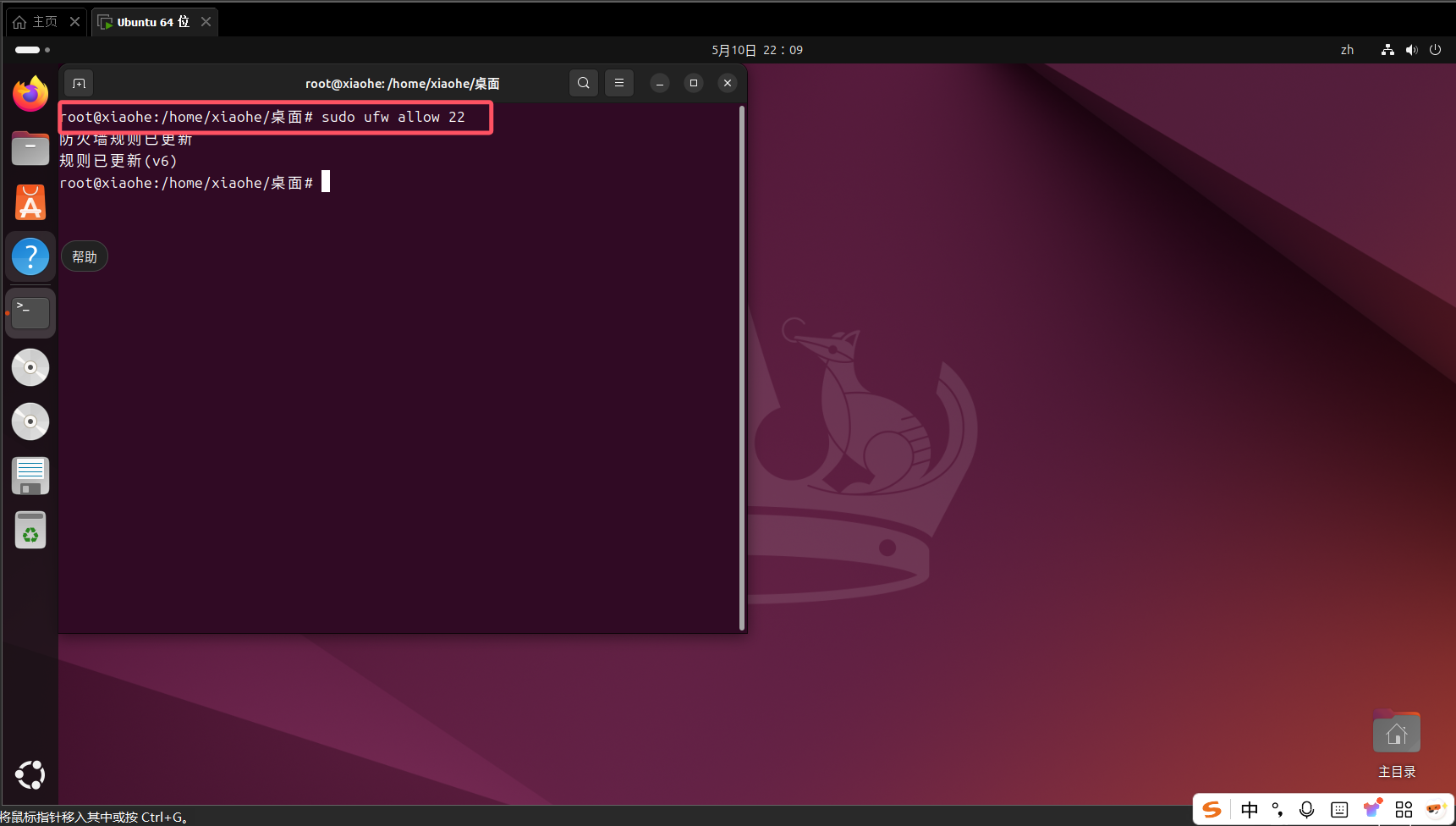 Xshell远程连接Ubuntu 24.04.2 LTS虚拟机：新手也能轻松上手的超详细教程_ubuntu xshell-CSDN博客