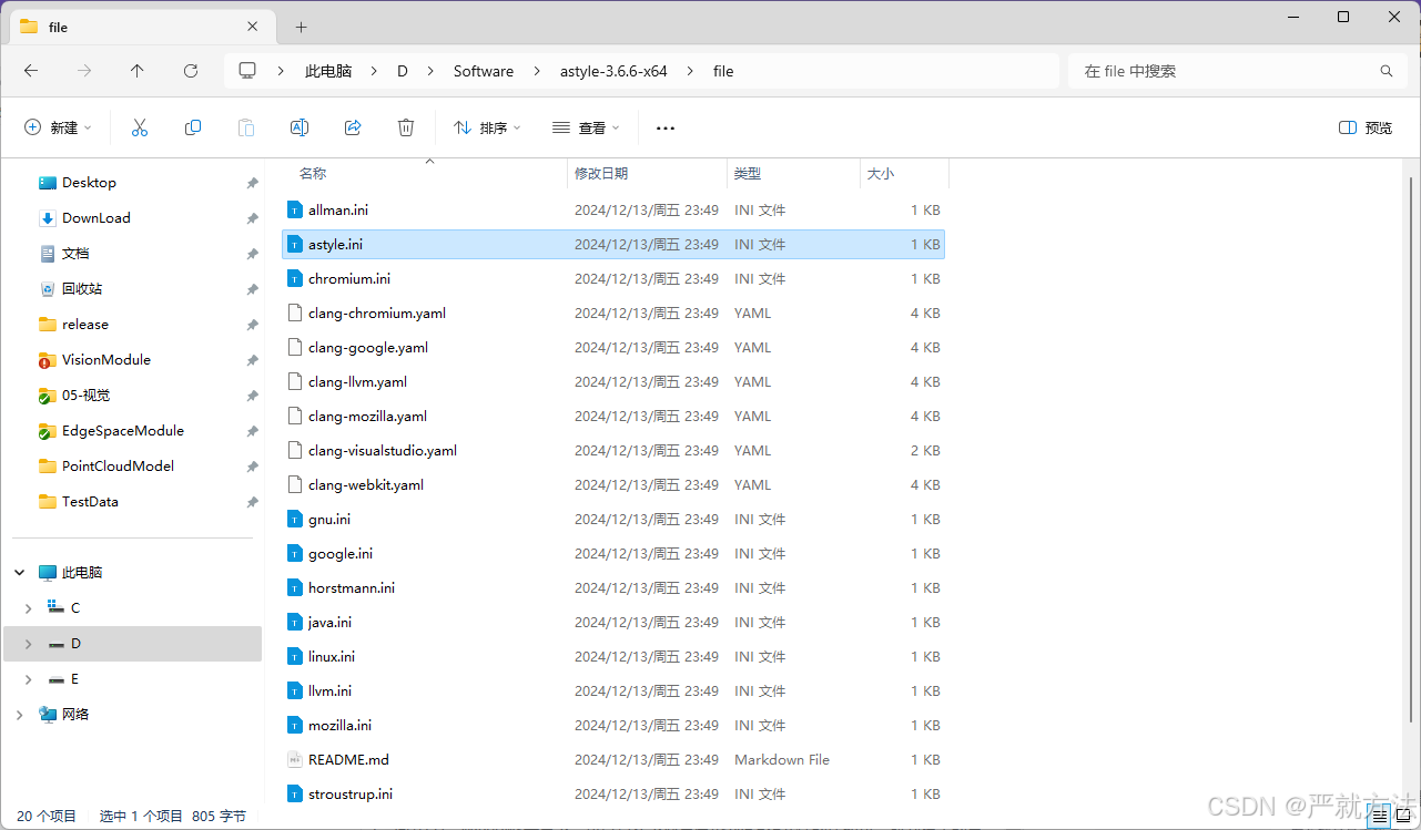 QtCreator设置代码美化astyle_使用astyle美化器美化qml文件-CSDN博客