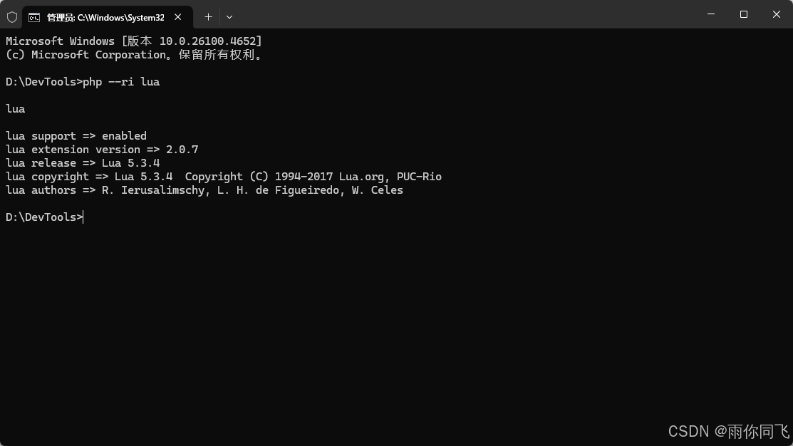 Window 安装 php lua扩展_php 安装lua-CSDN博客