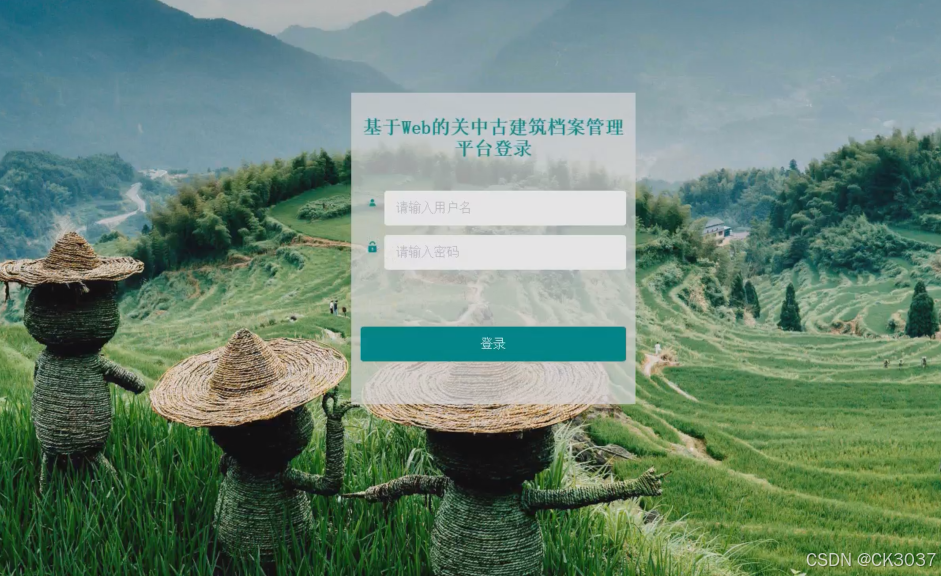 Springboot基于web的关中古建筑档案管理平台974aw(程序源码数据库调试部署开发环境)古建筑数据库方案 Csdn博客