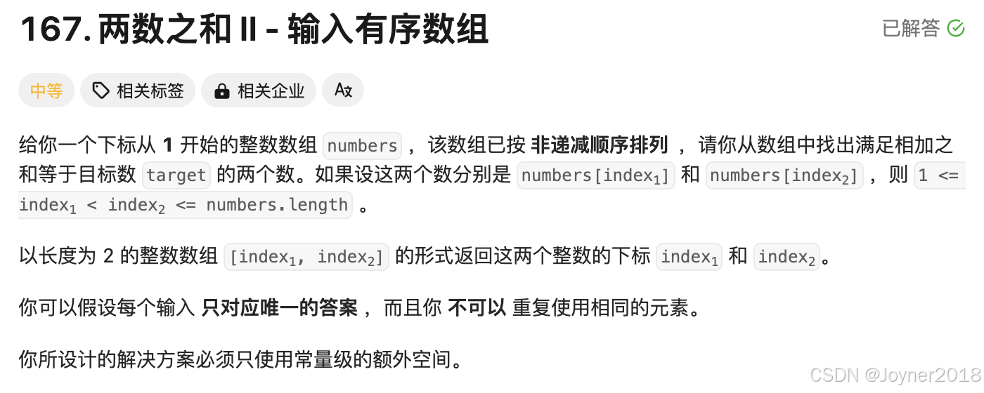 python-leetcode-两数之和 II - 输入有序数组_python 两数之和 ii - 输入有序数组-CSDN博客