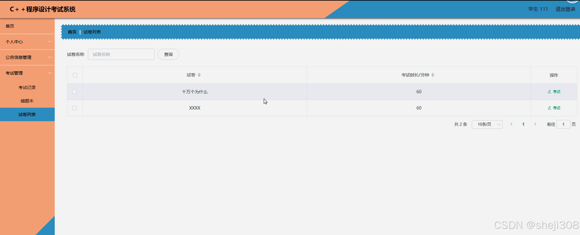 Javavue计算机毕设c＋＋程序设计考试系统【源码程序论文开题】c实现计算机考试系统 Csdn博客