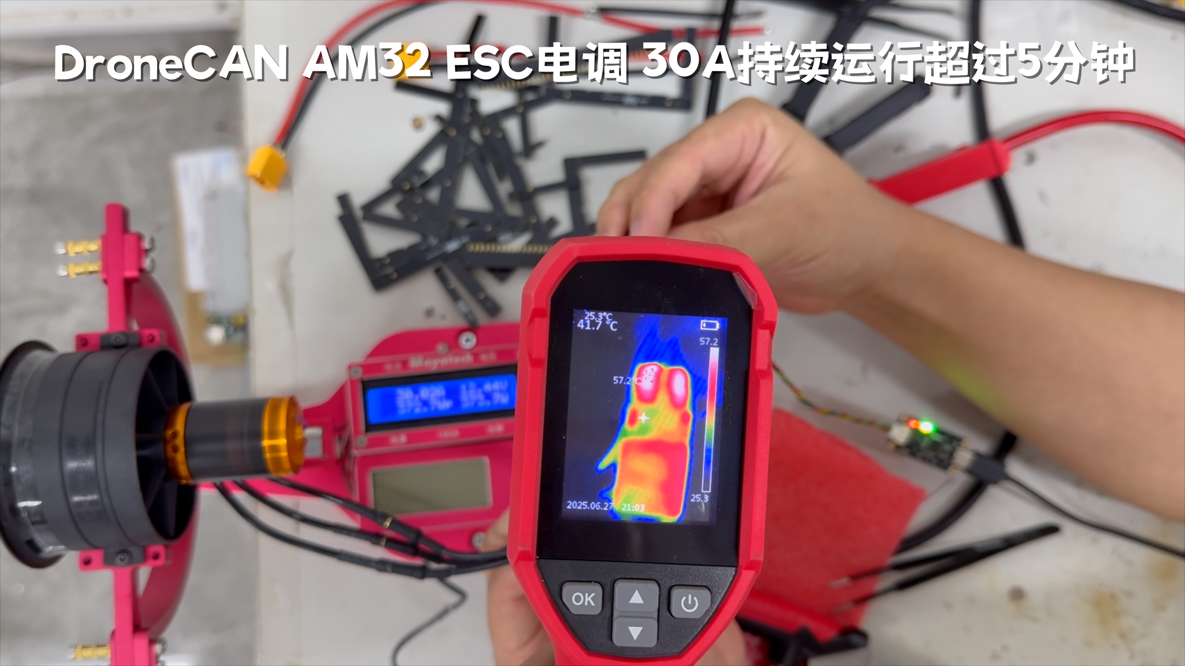 6S 40A DroneCAN AM32 ESC电调在40-50A工作电流下持续运转的实测情况_dronecan电机-CSDN博客