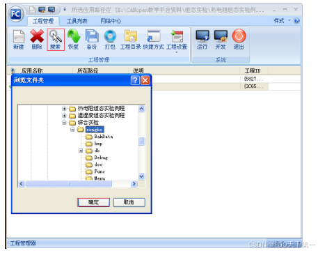 【工业现场总线】三个与CAN总线相关的实验。_can总线实验-CSDN博客
