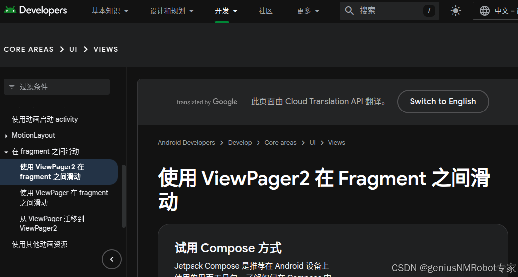 使用viewpager2实现tablayout_viewpager2+tablayout-CSDN博客