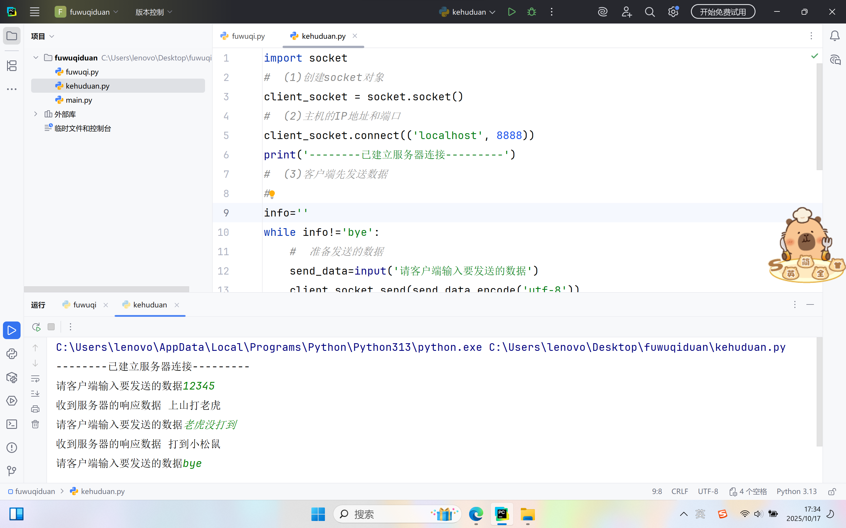 Python，客户端和服务器端TCP多次通信代码实现_python tcp服务端多个用户多次通讯 python socket 多客户端和服务端连接-CSDN博客