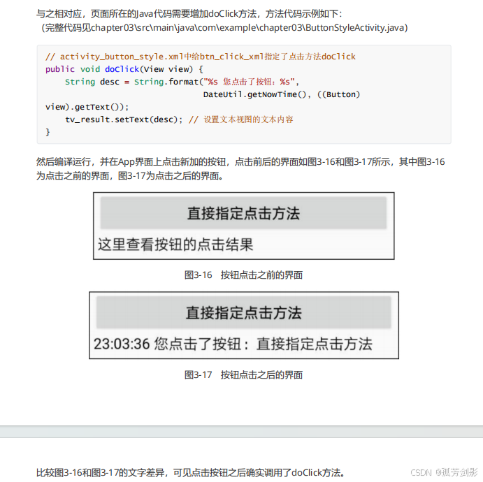 Button(按钮)与ImageButton(图像按钮)的总结_imagebutton用法-CSDN博客