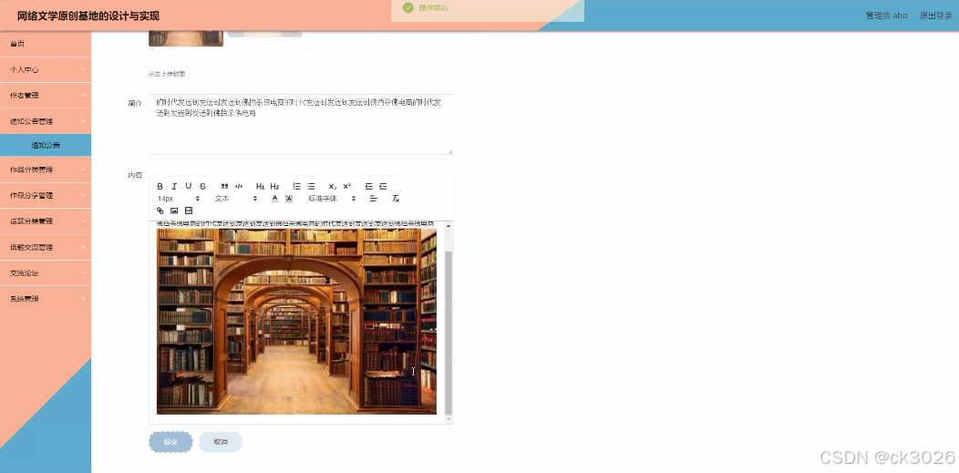 Springboot网络文学原创基地的设计与实现244l2 Csdn博客