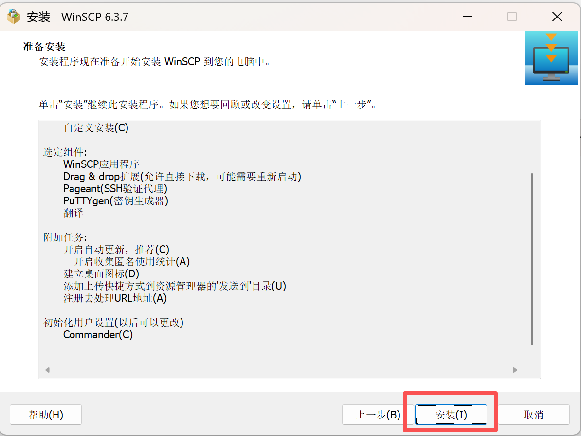 【2025 最新】WinSCP 下载安装教程（图文步骤 + 服务器连接与高阶配置）_winscp安装教程-CSDN博客