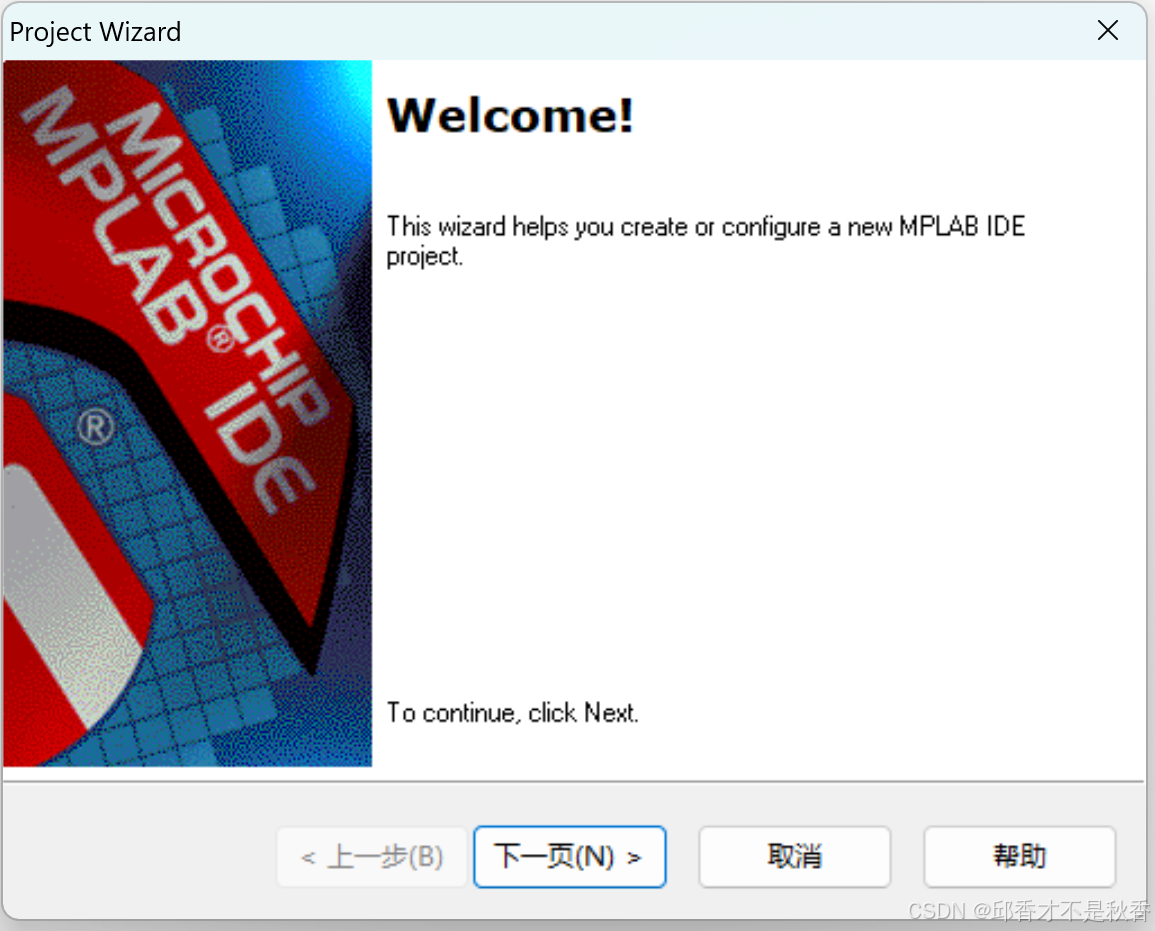 【MPLAB】MPLAB的使用以及点亮LED的实现-CSDN博客