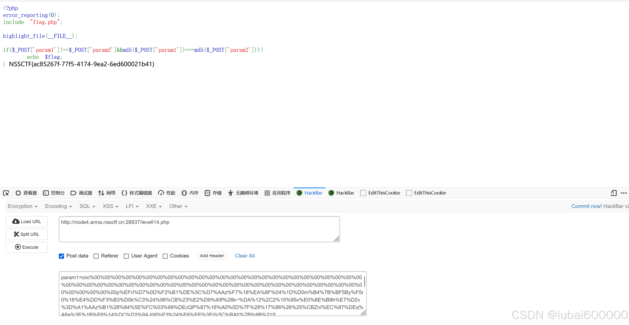 CTF中常见的MD5运用_ctf md5-CSDN博客
