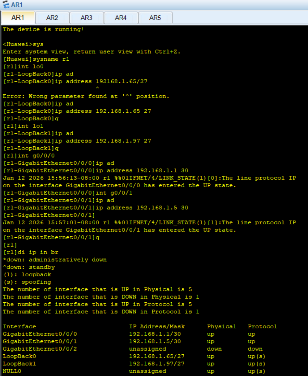 ensp静态路由实验-CSDN博客