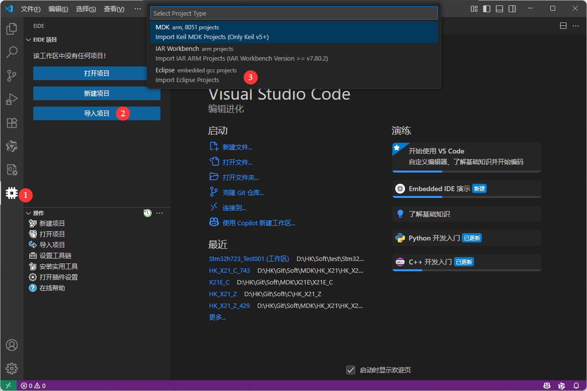 使用VScode开发Stm32_stm32cubeide能用vscode打开吗?-CSDN博客
