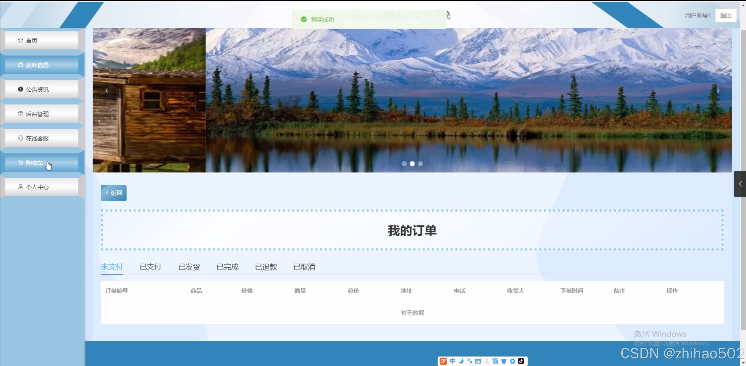 Pythonflask框架的基于web的茶叶销售储存管理系统系统 28开题程序论文 计算机毕业设计python的茶叶仓库管理系统 Csdn博客