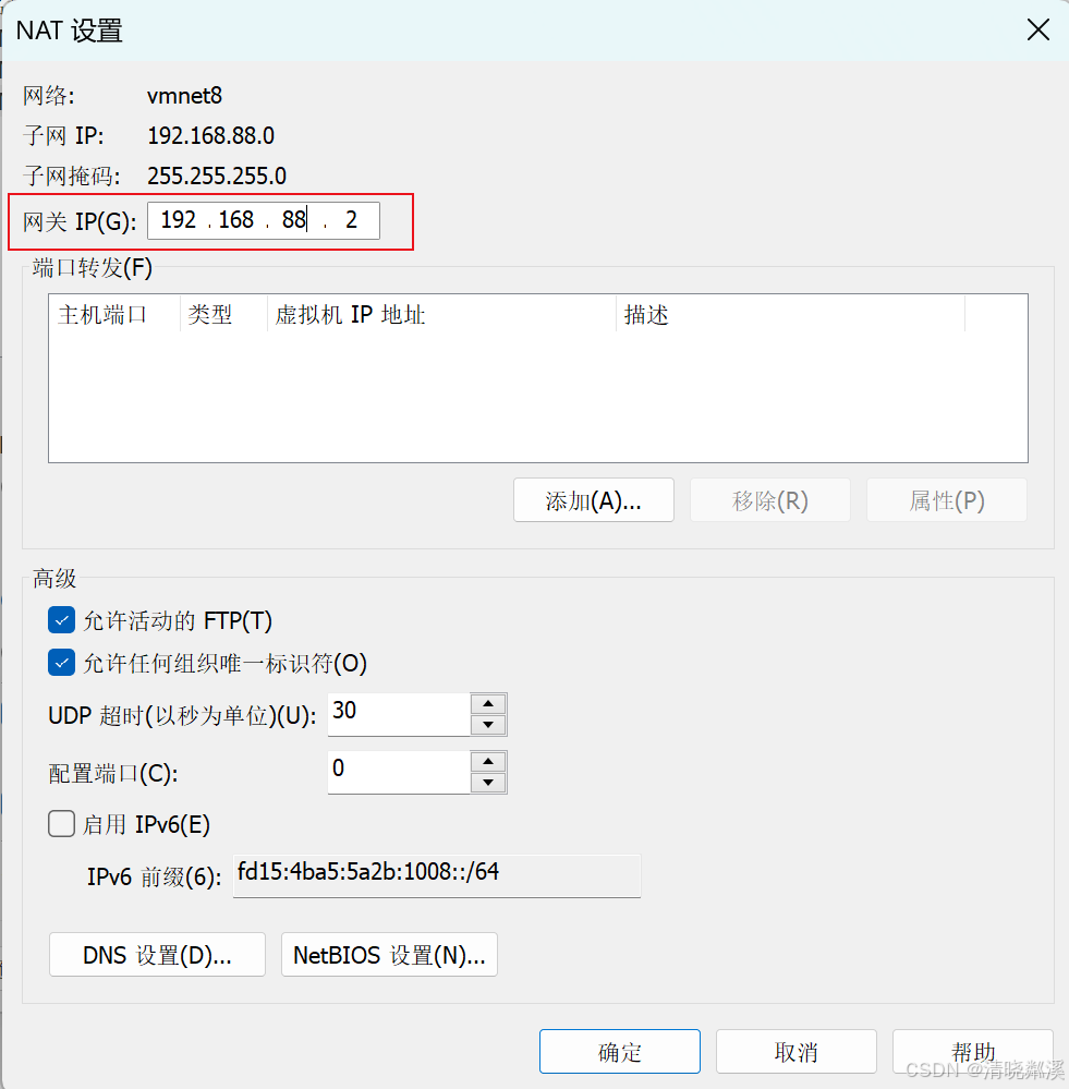 在VMware Workstation中配置Linux系统的固定IP地址（用于Windows系统）_vmware workstation linux 配置dhcp-CSDN博客