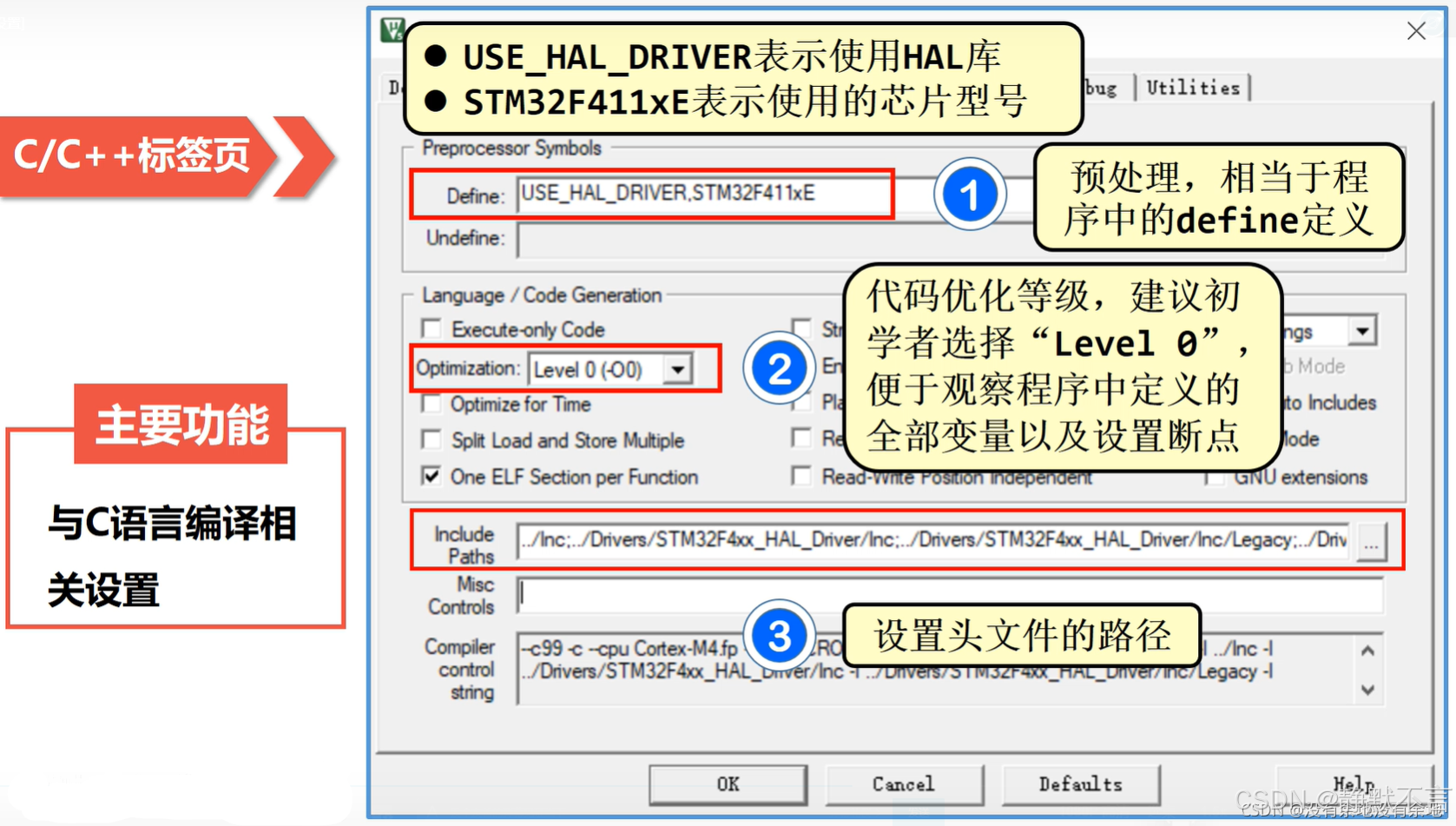 KEIL_MDK使用方法新长进---Keil 工程设置（魔法棒）所有选项卡介绍_keil魔术棒配置-CSDN博客