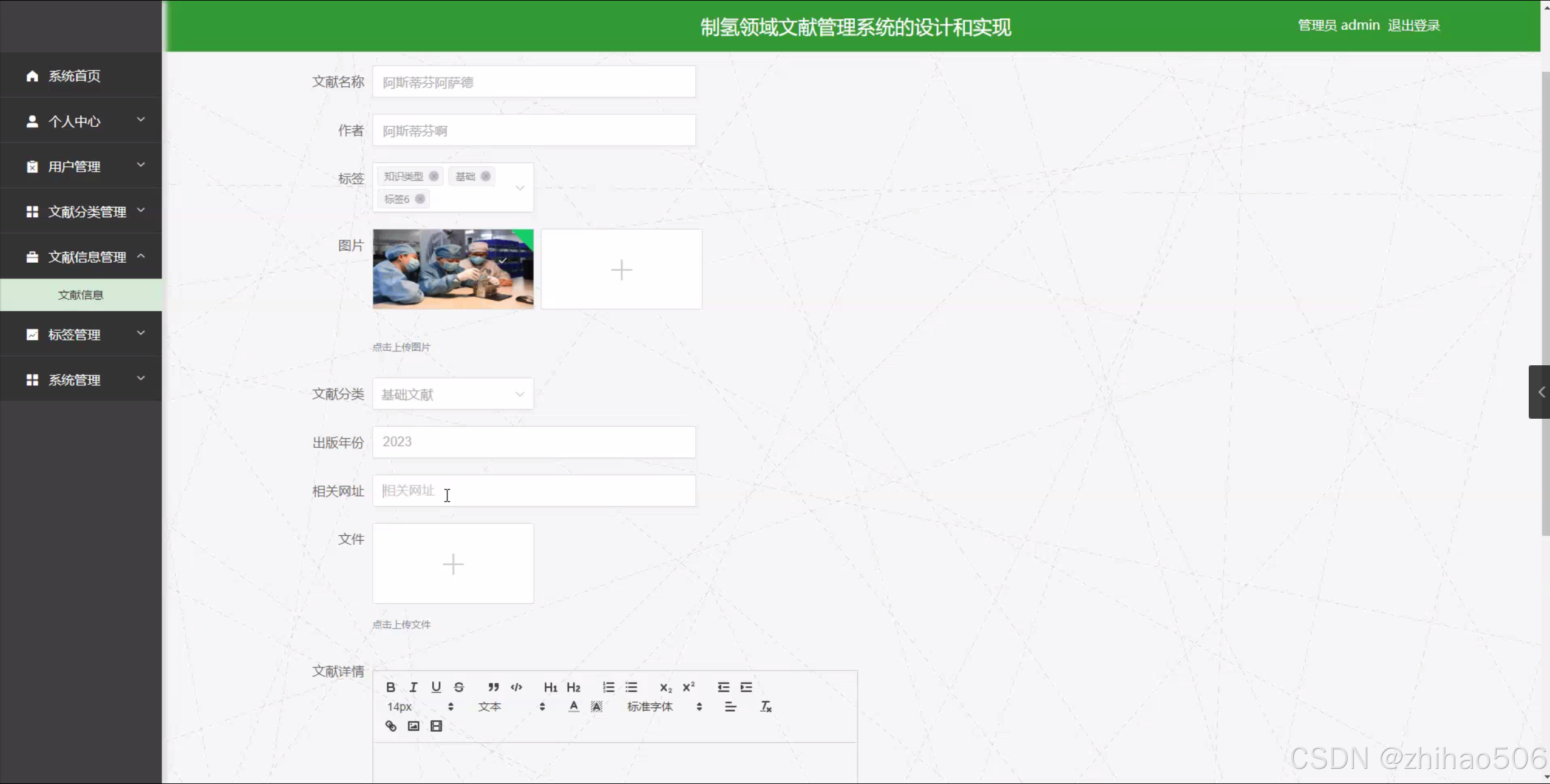 基于pythonflask框架的制氢领域文献管理系统(开题程序论文) 计算机毕设python做制氢系统如何做 Csdn博客