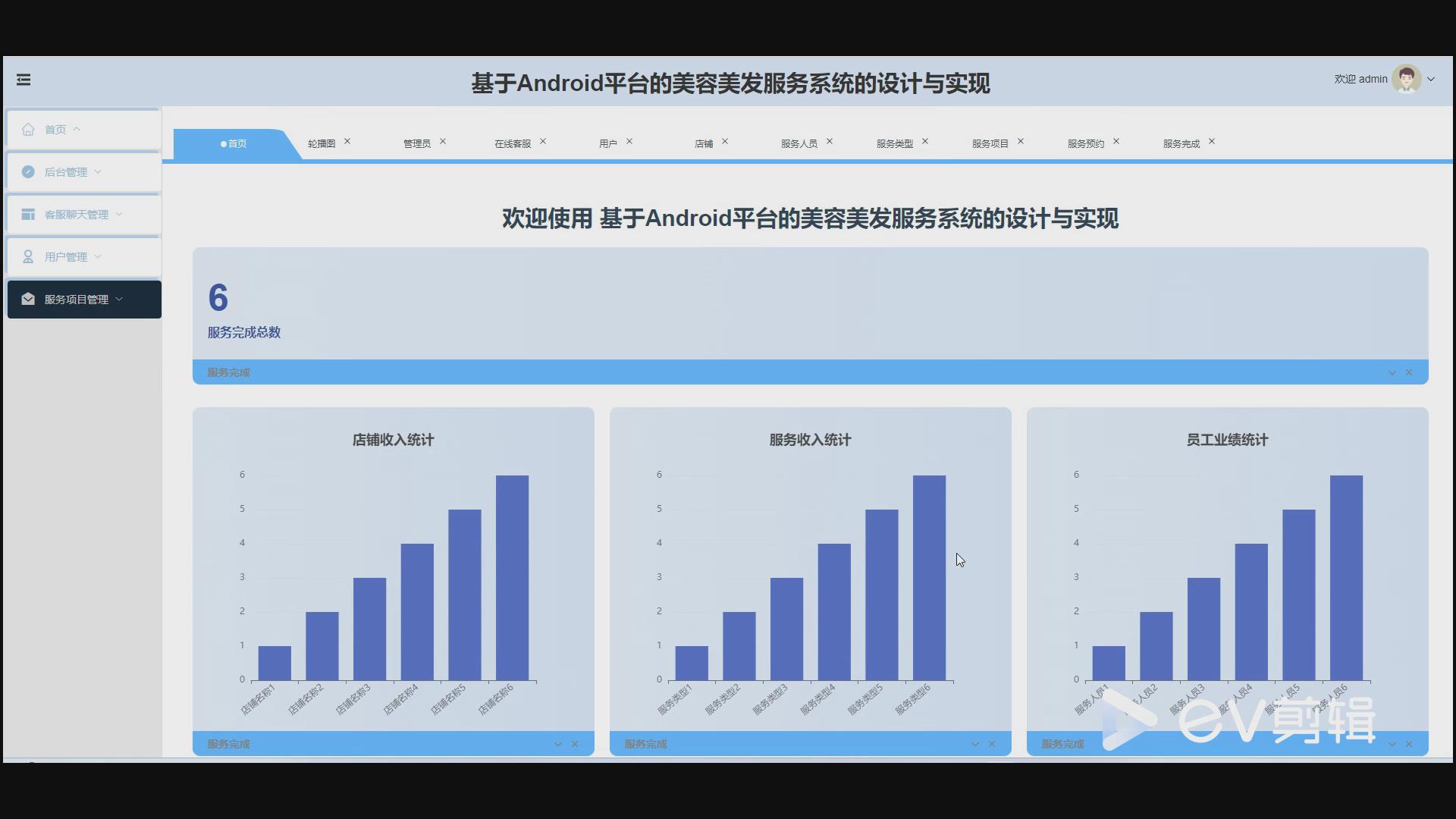 springboot基于Android平台的美容美发理发店服务系统APP-CSDN博客
