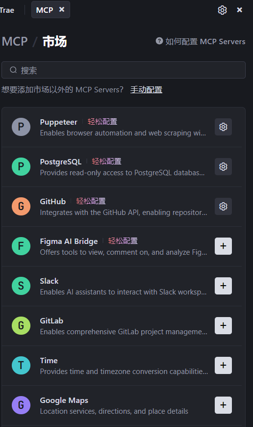 使用Trae配置MCP_builder with mcp-CSDN博客