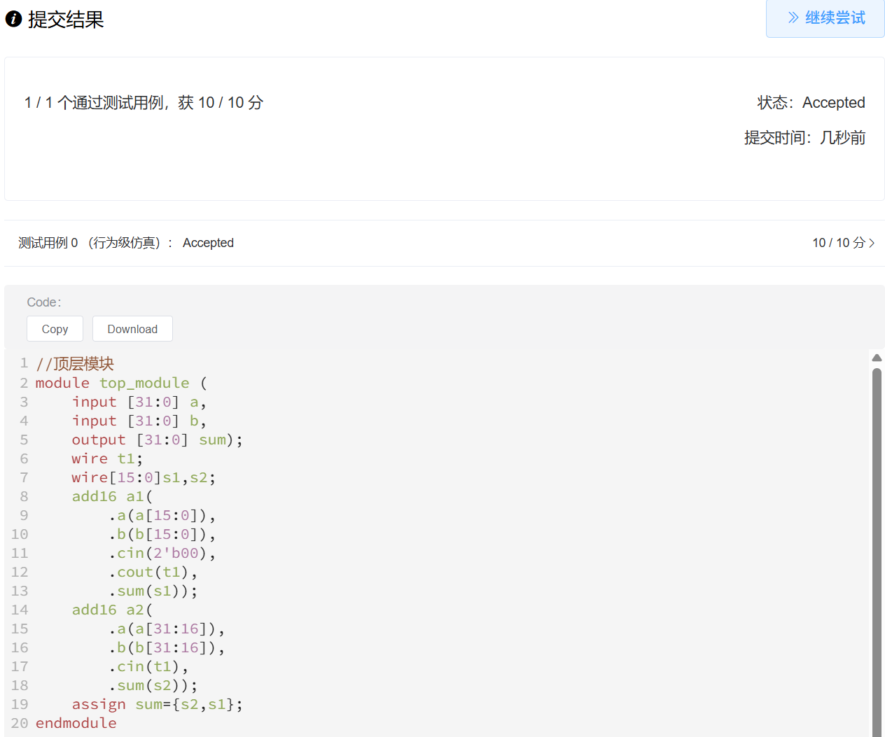 Verilog HDL入门六十题 Part1_verilog hdl练习-CSDN博客