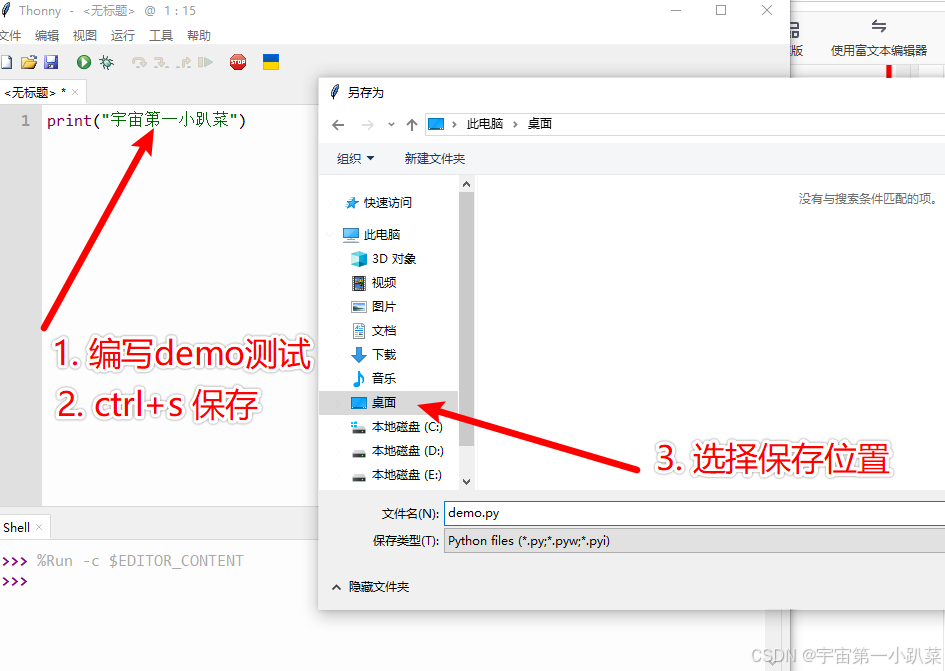 01 Thonny 是啥？—— MicroPython 开发的 “万能瑞士军刀”-CSDN博客