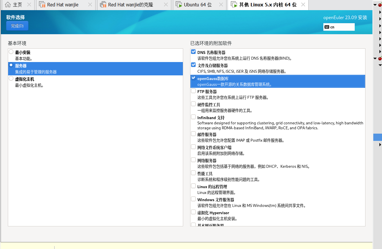 安装OpenEuler系统_linux系统重装openeuler-CSDN博客