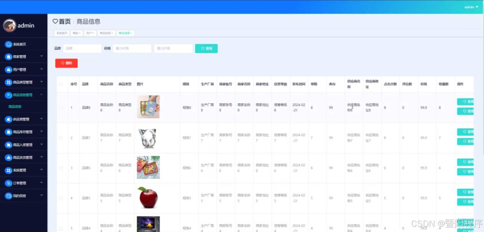 node.js毕设 Javaweb网上购物系统 论文+程序-CSDN博客