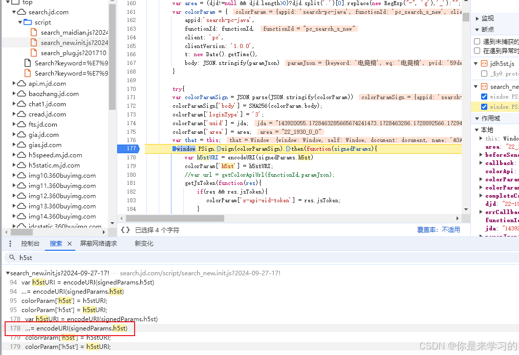 JDh5st 5.1分析_jd h5st-CSDN博客