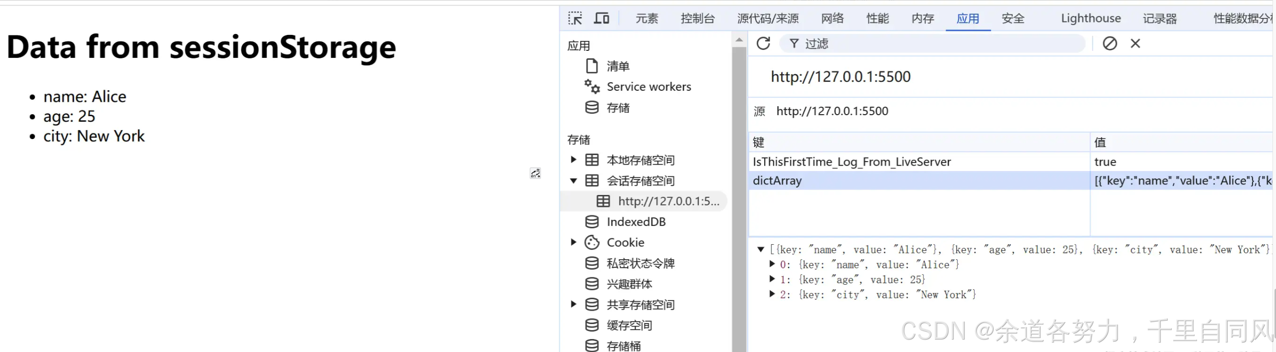 LocalStorage的坑_localstorage存储大小有限制吗-CSDN博客