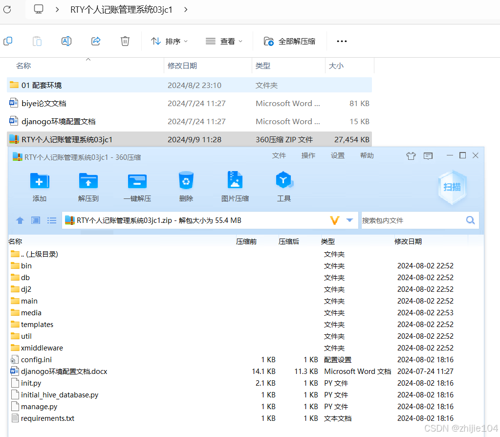 基于djangovuevuerty个人记账管理系统【开题报告程序论文】 计算机毕设djangovue记账系统 Csdn博客