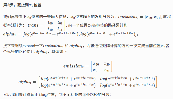 NLP自然语言处理入门学习笔记（四）CRF条件随机场+代码实例解析_nlp中crf-CSDN博客