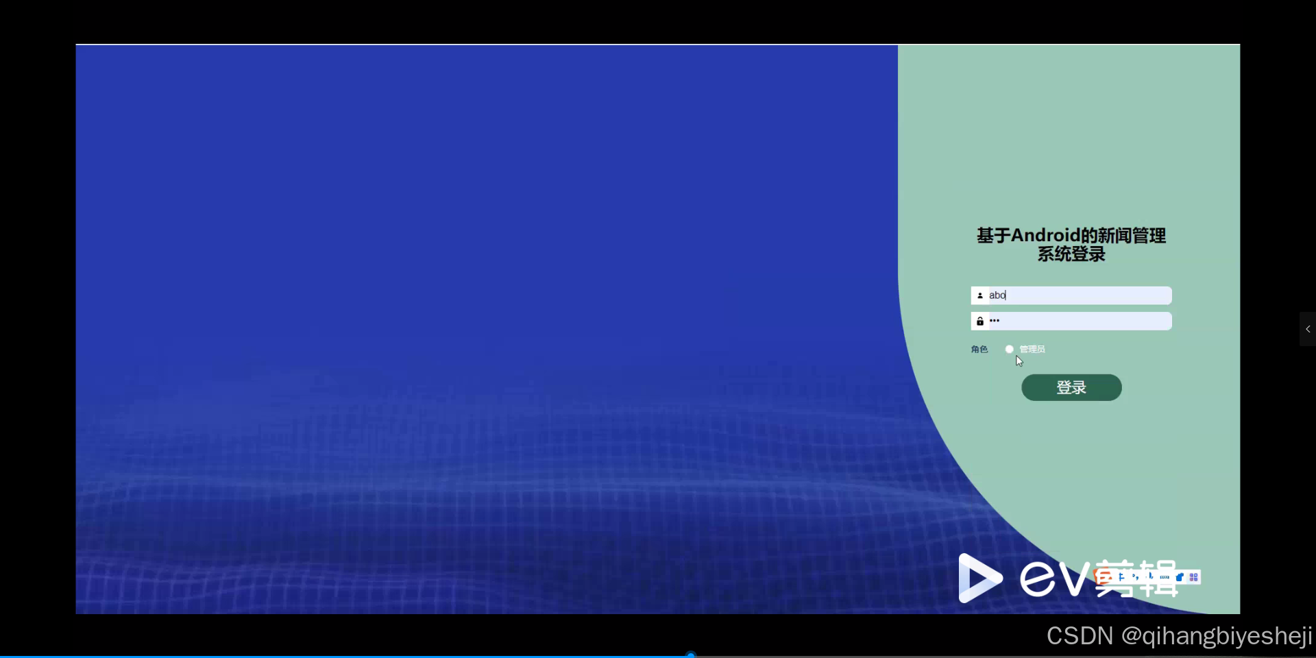 附源码 计算机毕业设计pythonuniapp基于android的新闻管理系统1kxm1程序源码lw远程部署 Csdn博客