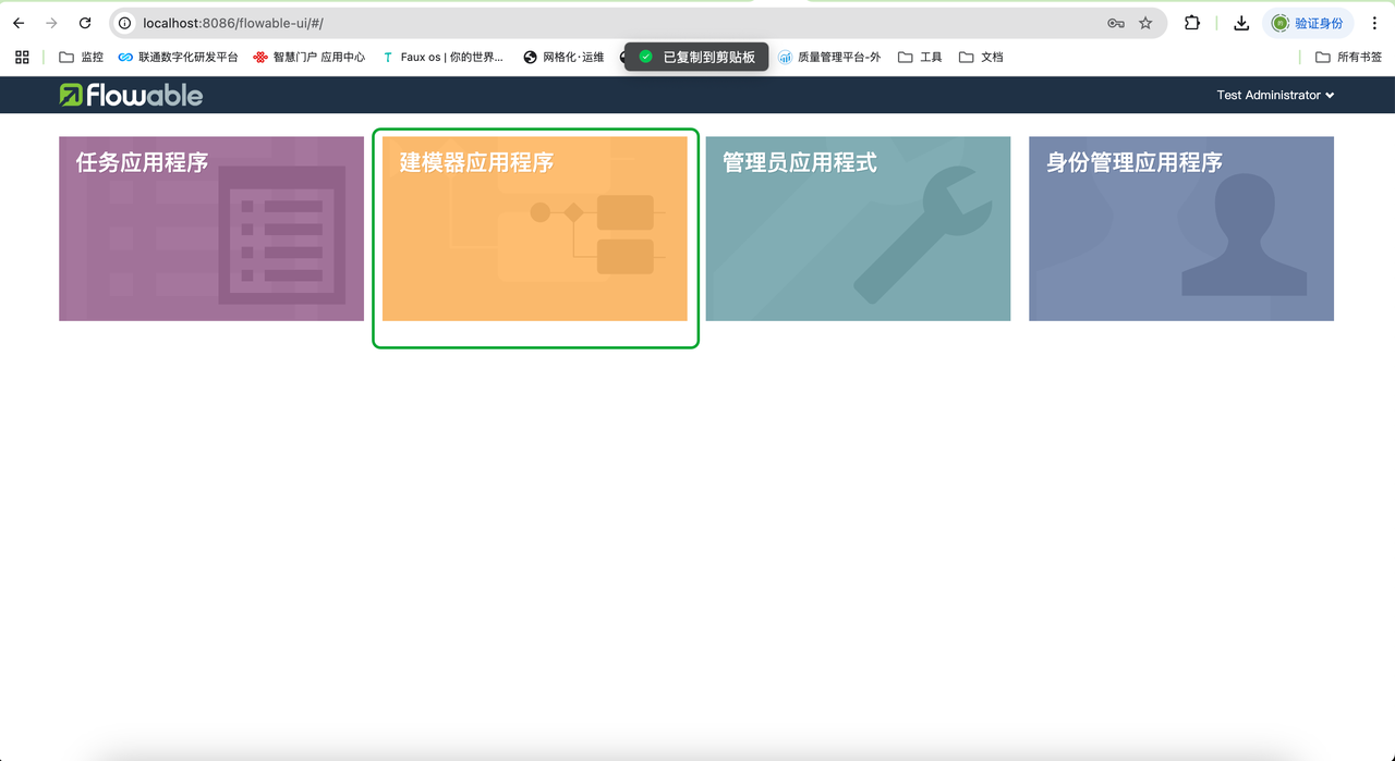 flowable 工作流使用_flowable 开始节点如何配置-CSDN博客