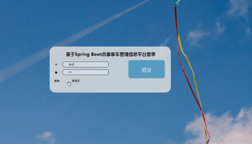 Springboot基于springboot共享单车管理信息平台m28dx（程序源码数据库调试部署开发环境） Csdn博客