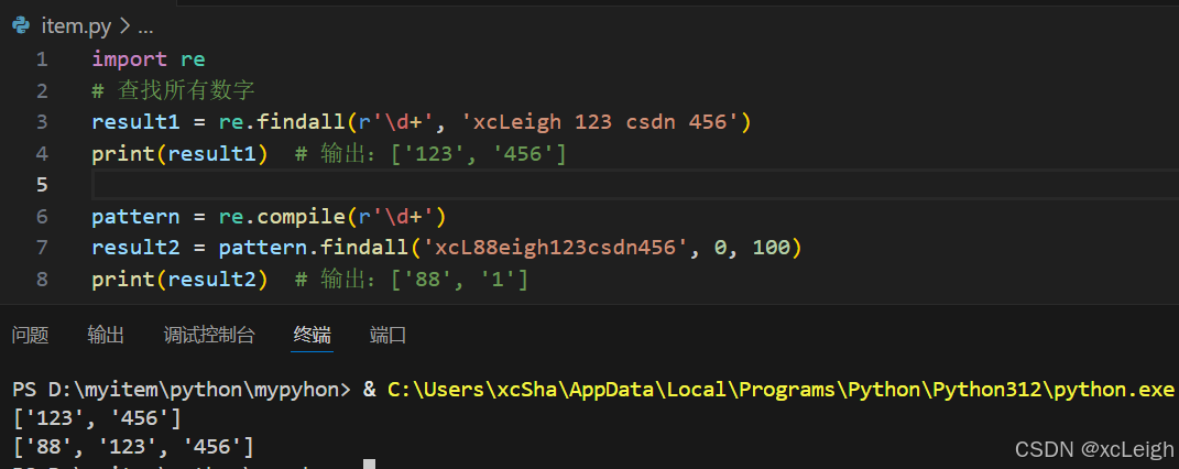 Python入门：python3 正则表达式全面学习教程python3学习 Csdn博客